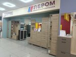 Лером (Lenin Avenue No:217), ev mobilyası  Tomsk'tan
