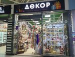 Декор (ulitsa Generala Knysha No:2А), dekoratif kaplama hizmetleri  Gatchina'dan