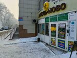 Чай-мана (ulitsa Tukhachevskogo No:45В), çay mağazaları  Kemerovo'dan