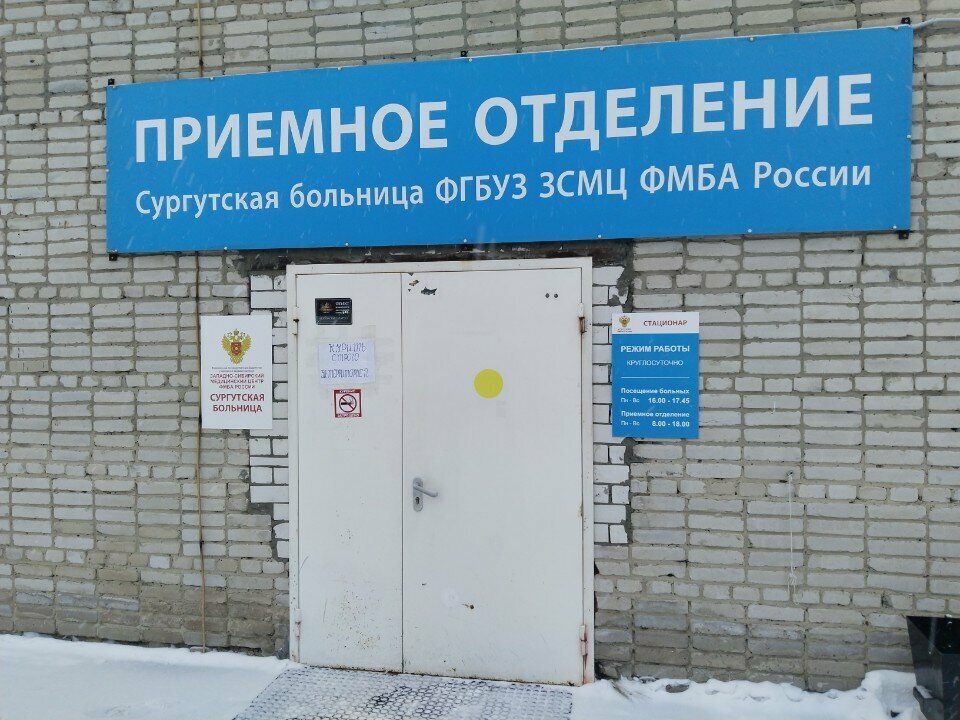 Hastane bölümü Сургутская больница, неврологическое отделение, Surgut, foto