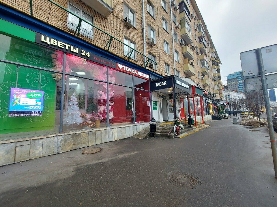 Çiçekçiler Flora-star, Moskova, foto