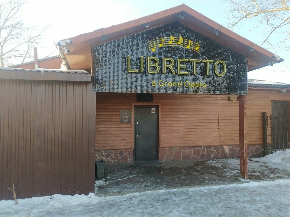 Karaoke kulüpleri Libretto, Karağandı, foto