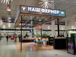 Наш фермер (Turgenevskoye Shosse Street No:27, aul Novaya Adygeya), market  Adıge Cumhuriyeti'nden