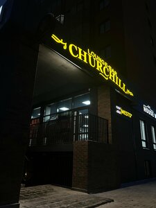 Churchill (Kirova Street No:185к1), nargile kafeler  Abakan'dan