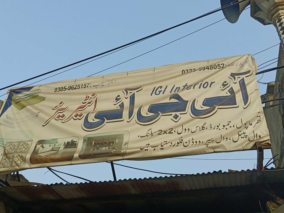 i̇ç mimarlık firmaları Igi interior, Rawalpindi, foto