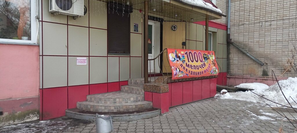 Kamp malzemeleri 1000 Melochy for a Comfortable Life, Petropavl (Petropavlovsk), foto