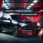 Grand Service (Proizvodstvennaya Street No:14К1), oto kaporta  Moskova'dan