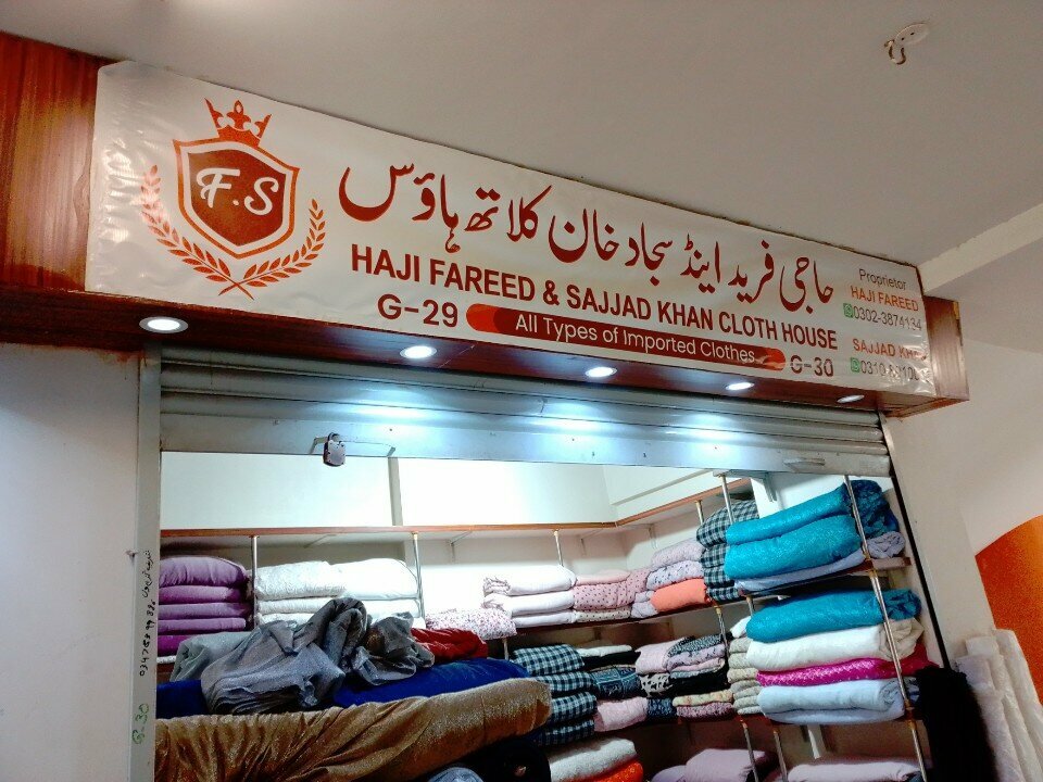 Dış giyim mağazası Haji fareed & Sajid Khan cloth house, Karaçi, foto