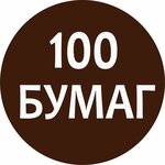 100 Papers (Narodnaya ulitsa No:21, Minusinsk), fotokopi dükkanları  Minusinsk'ten