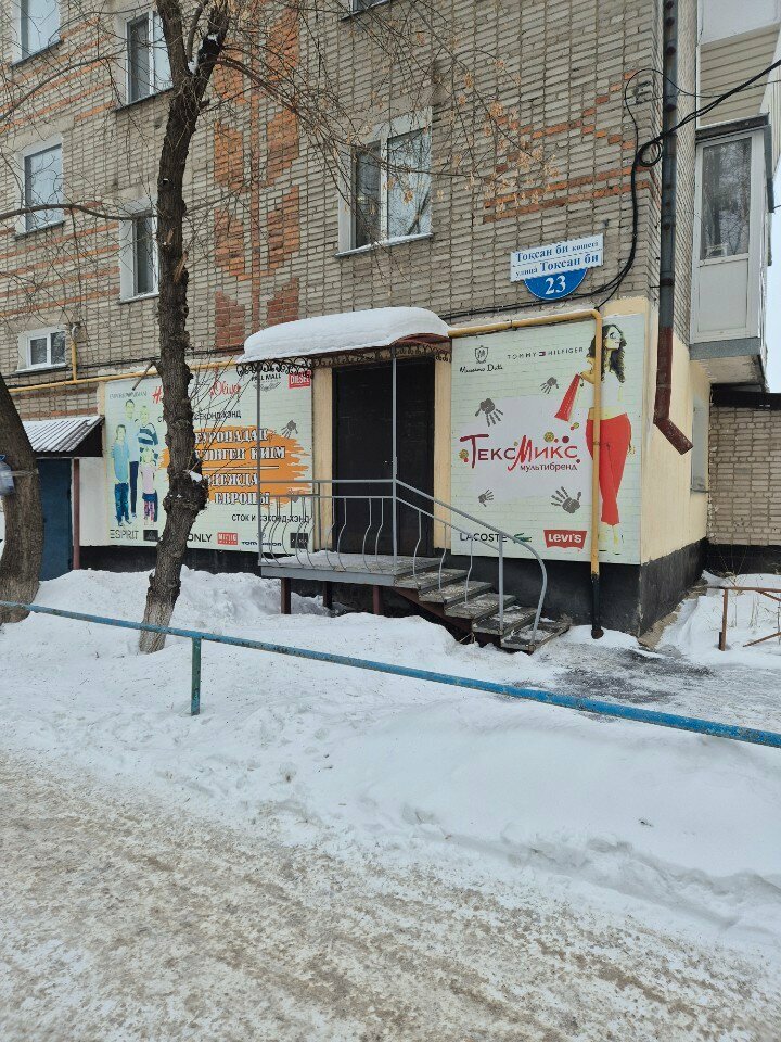 i̇kinci el eşya satışı Teks Miks, Petropavl (Petropavlovsk), foto