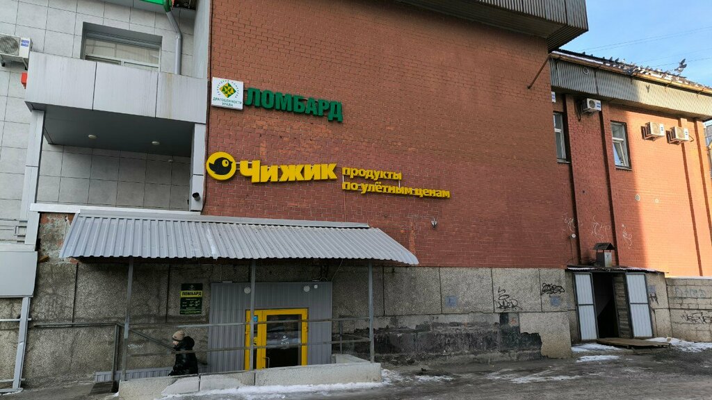 Rehincilik Ломбард Драгоценности Урала, Çeliabinsk, foto