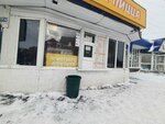 Str-Пицца (Kommunisticheskaya Street No:69), fast food  Sterlitamak'tan