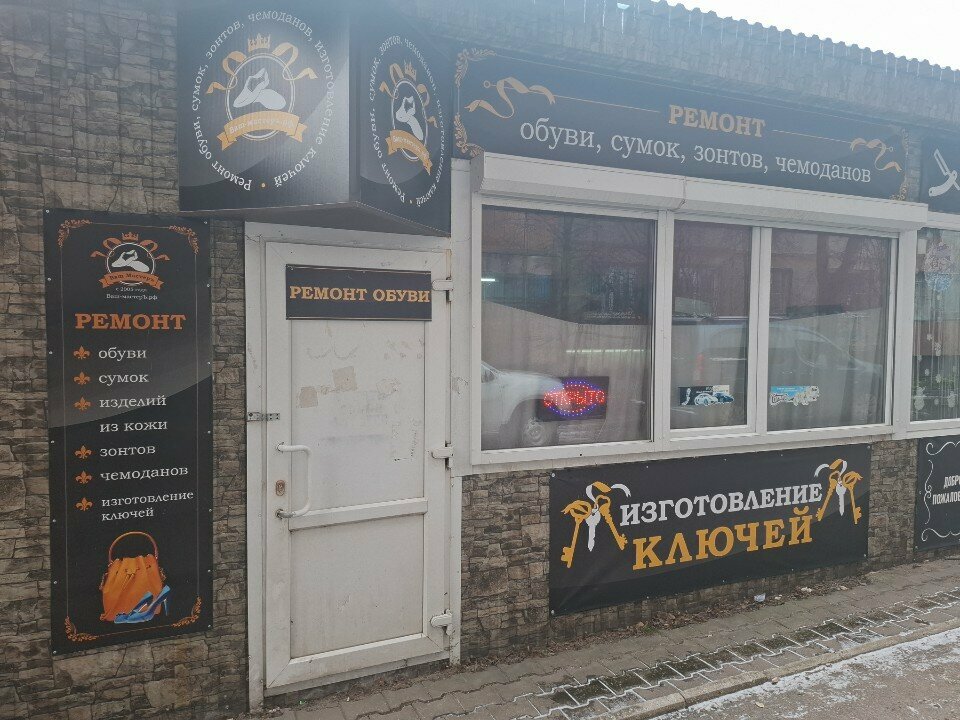 Ayakkabı tamiri Vash-master, Tula, foto