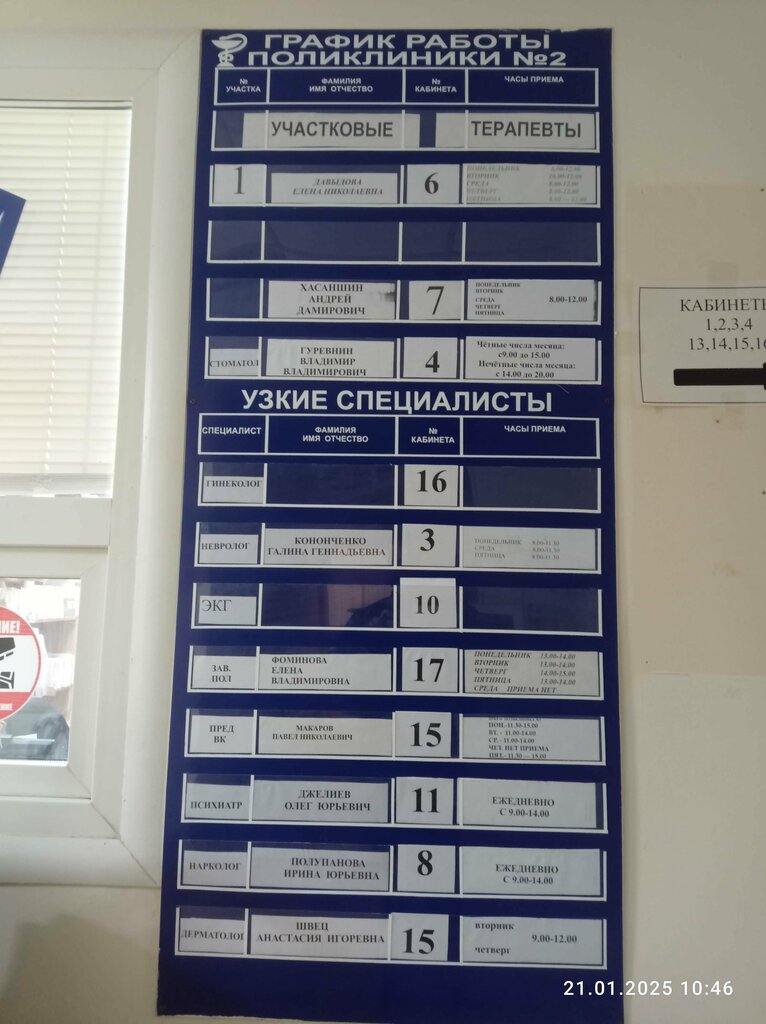 Poliklinikler MBUZ Central'naya gorodskaya poliklinika № 2 g. Doneck, Donetsk, foto