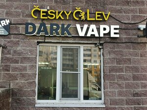 Cesky Lev (Vyacheslava Klykova Avenue No:16), bira dükkanı  Kursk'tan