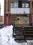Мини-маркет (Kommuny Street No:32к5), süpermarket  Saint‑Petersburg'dan