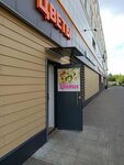 Цветочный магазин (Sovetskaya Street No:105), çiçekçiler  Kurovskoye'den