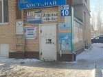 Bi-Ba (No:10, 5-shi shaǵyn aýdan), terziler  Kostanay'dan