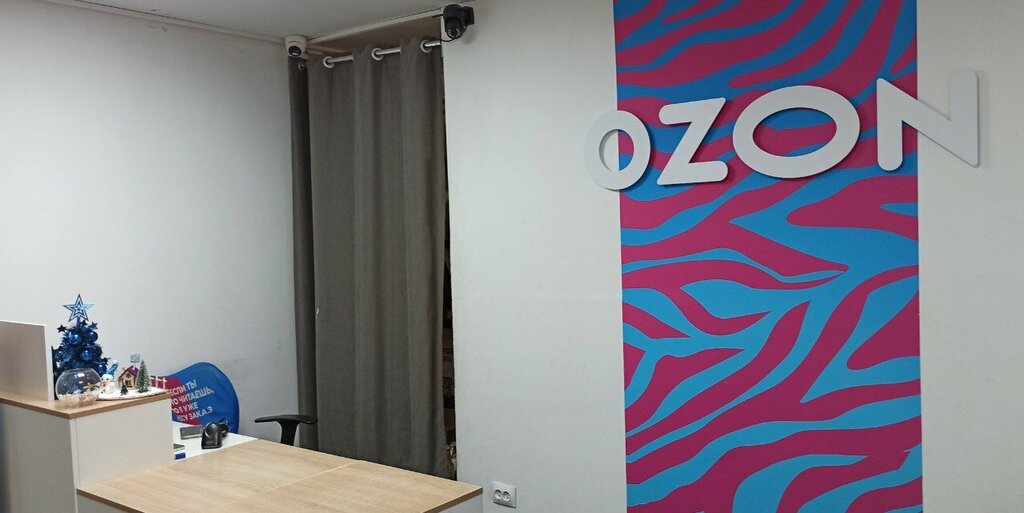 Teslimat noktası Ozon, Moskova, foto