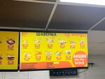 Шаверма у Араба (Sadovaya ulitsa No:15, derevnya Lagolovo), kafe  Saint‑Petersburg ve Leningradskaya oblastından