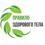 Pravilo (Ibragimova Boulevard No:88), sağlık merkezleri  Ufa'dan