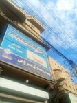 Mian Battery Service (Sadat Street No:2105, Kuri Road Area), otomobil yedek parçaları  Rawalpindi'den