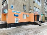 Tretiy kran (Yesenzhanov Street No:3), su satışı  Oral'dan (Uralsk'tan)