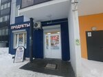 Royal Mubarak (Generala Sudakova Street No:11), manavlar  Petrozavodsk'tan