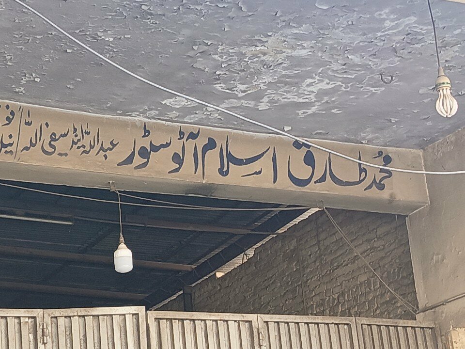 Dökümcüler Khan steel corporation, Rawalpindi, foto