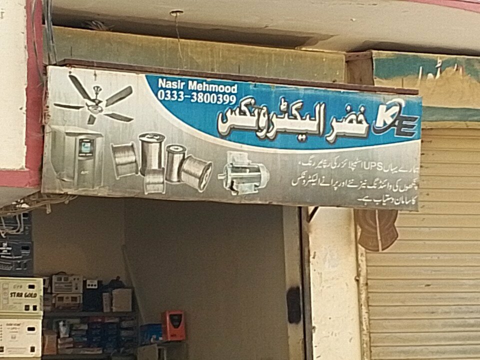 Sanayi kuruluşu Khizar electric, Karaçi, foto