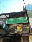 Al-Rehman Market (Gorden College Road No:B357, Naya Mohalla), büyük mağazalar  Rawalpindi'den