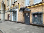 Zelante Style (Novinsky Boulevard No:18с1), terziler  Moskova'dan