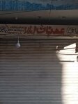 Adnan Traders (Old Sabzi Mandi Road No:U413B, Mughal Sarai), market  Rawalpindi'den