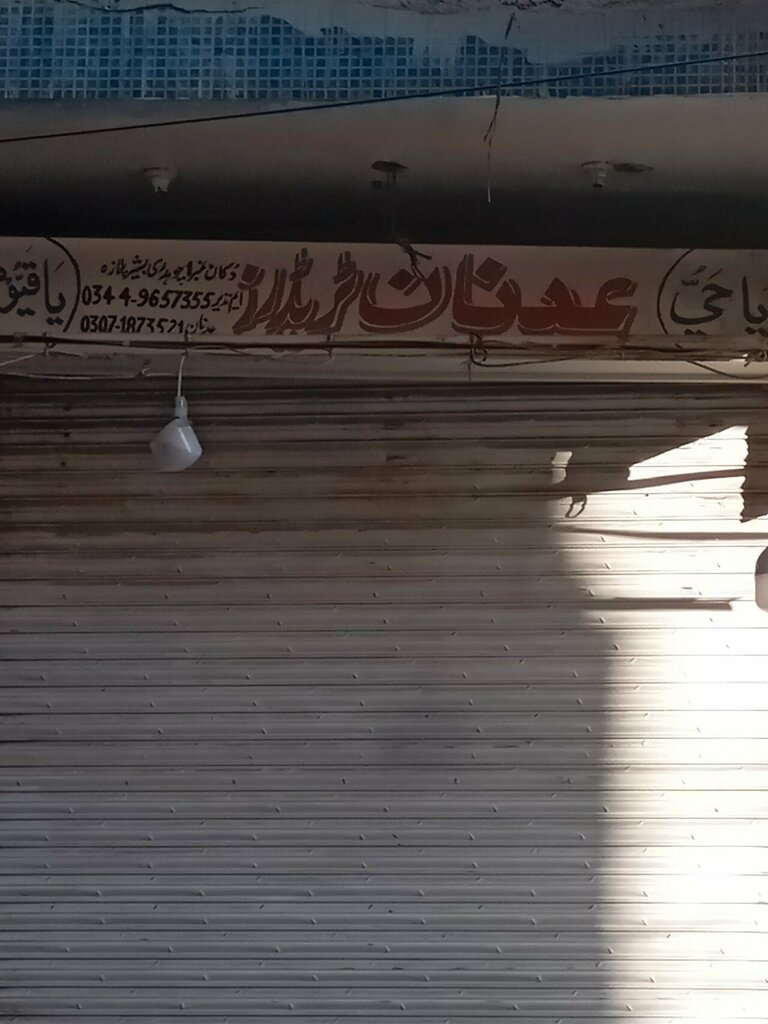 Market Adnan Traders, Rawalpindi, foto