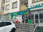 Oba (Babеk Avenue No:547), market  Bakü'den