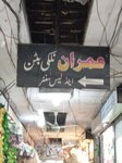 Imran Nalki Button & Lace Center (Old Sabzi Mandi Road No:U392A, Mughal Sarai), dikiş malzemeleri  Rawalpindi'den