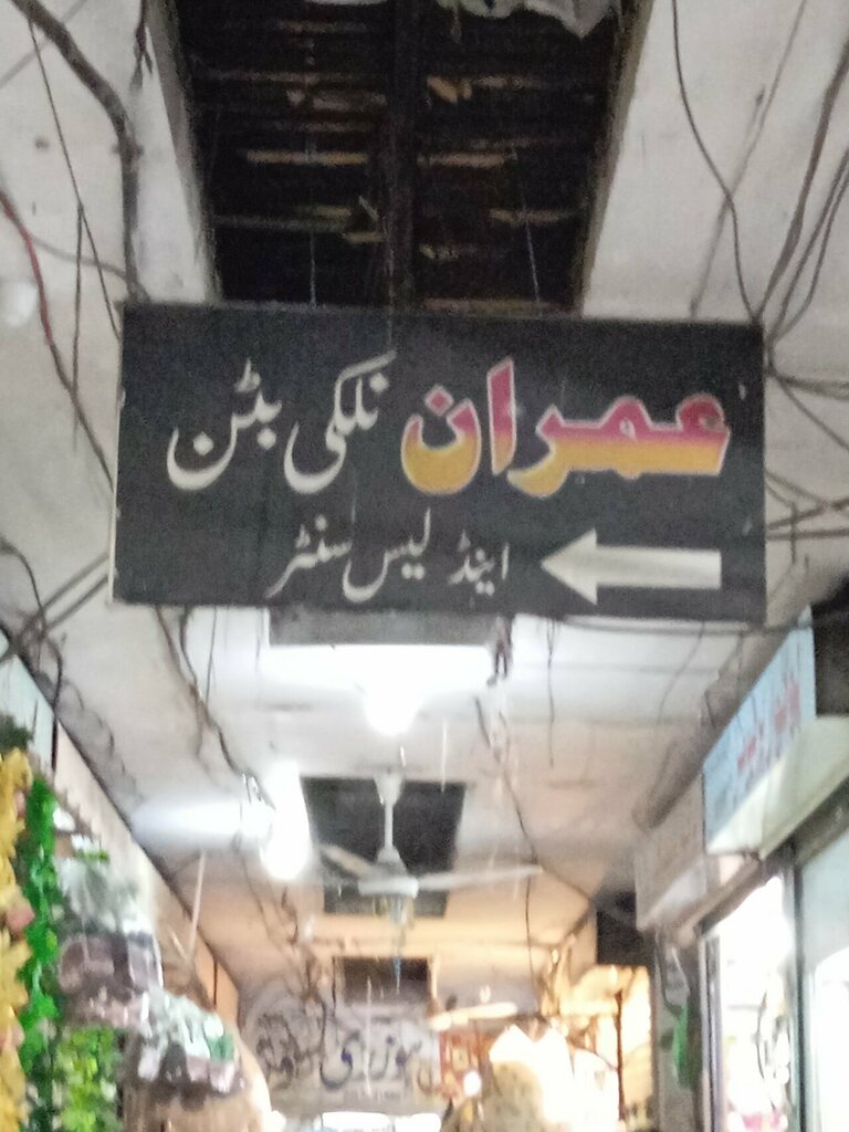 Dikiş malzemeleri Imran Nalki Button & Lace Center, Rawalpindi, foto