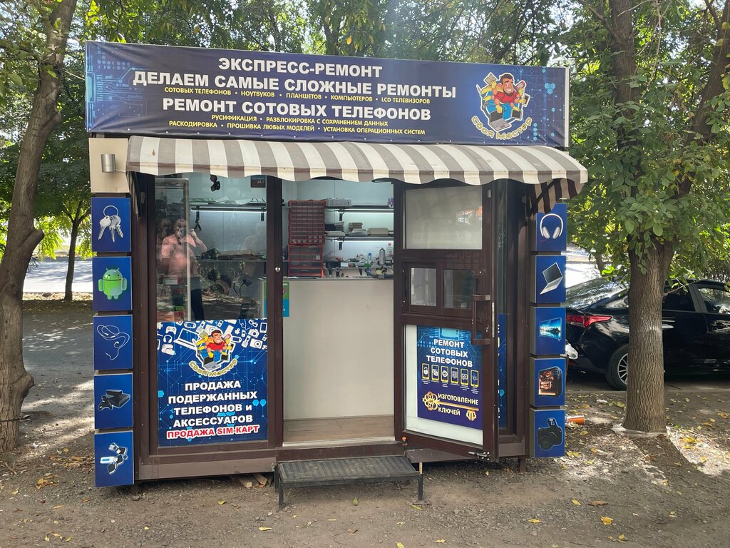 Telefon tamir servisi Свой Мастер, Rostov‑na‑Donu, foto