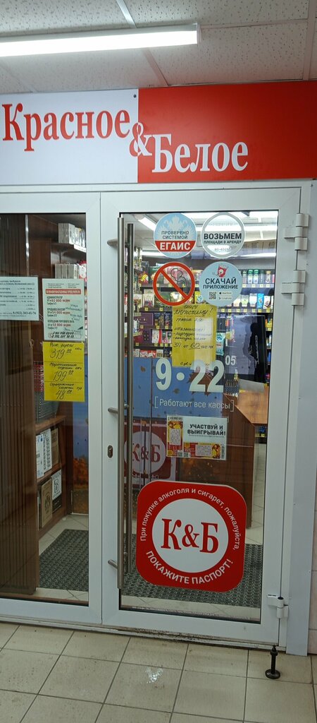 Market Krasnoe&Beloe, Perm, foto