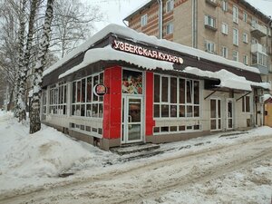 Узбекская кухня (Krupskoy Street No:48), kafe  Perm'den