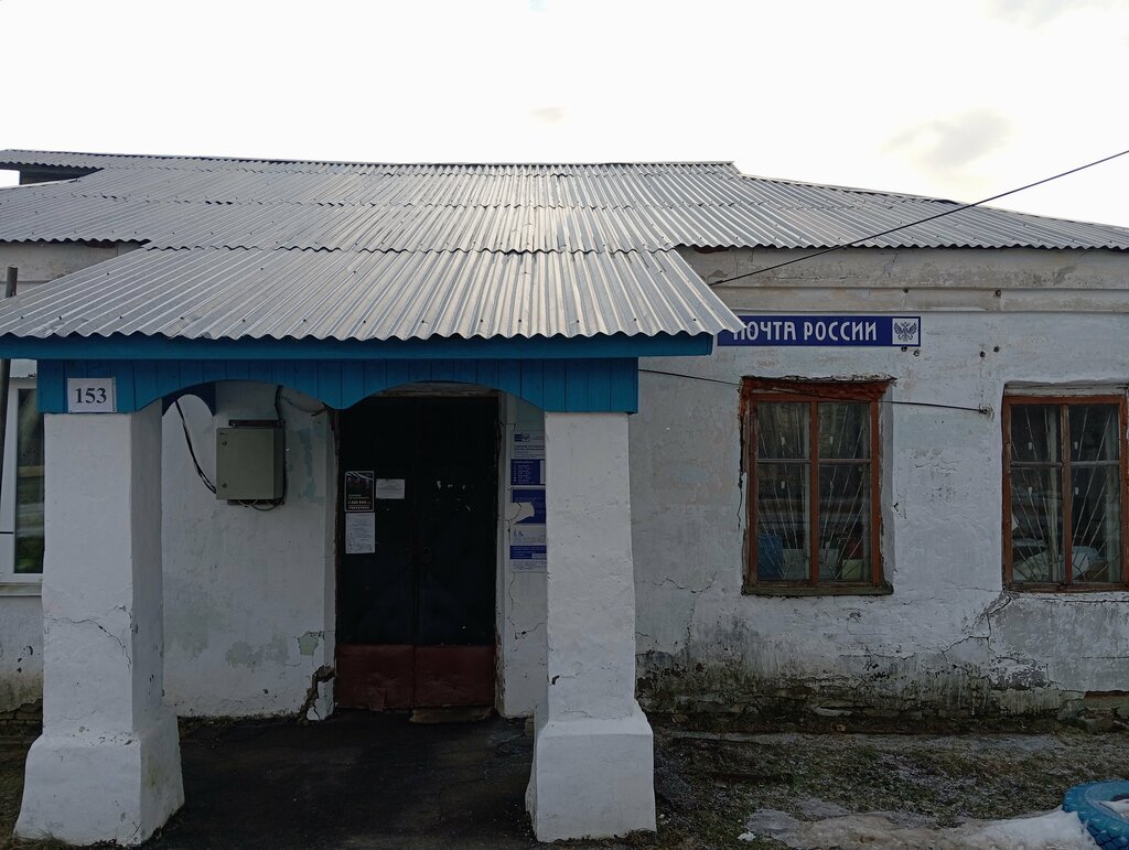 Postahane, ptt Почтовое отделение 601816, Vladimirskaya oblastı, foto
