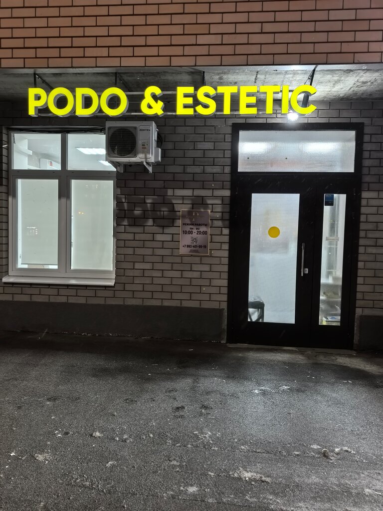 Güzellik salonu Podo&Estetic, Tataristan, foto