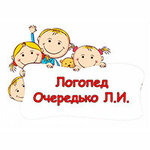 Логопед Очередько Л. И. (Pronskaya Street No:9к2), kurs  Moskova'dan