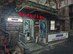 Qaramshak (Vardanants Street No:26), taş işleme ekipmanları  Erivan'dan