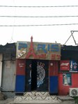 Paris by night (Abidjan, Cocody, Rue K17), gece kulüpleri  Abican'dan