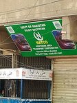 Natco (Zainabia Road No:2), seyahat acenteleri  Karaçi'den