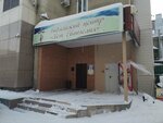 Свет Евангелия (Engelsa Street No:11), dini dernekler  Surgut'tan