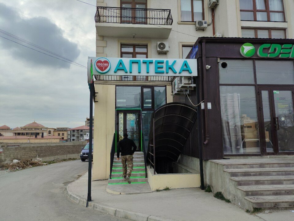 Eczaneler Аптека 120/80, Makhachkala, foto