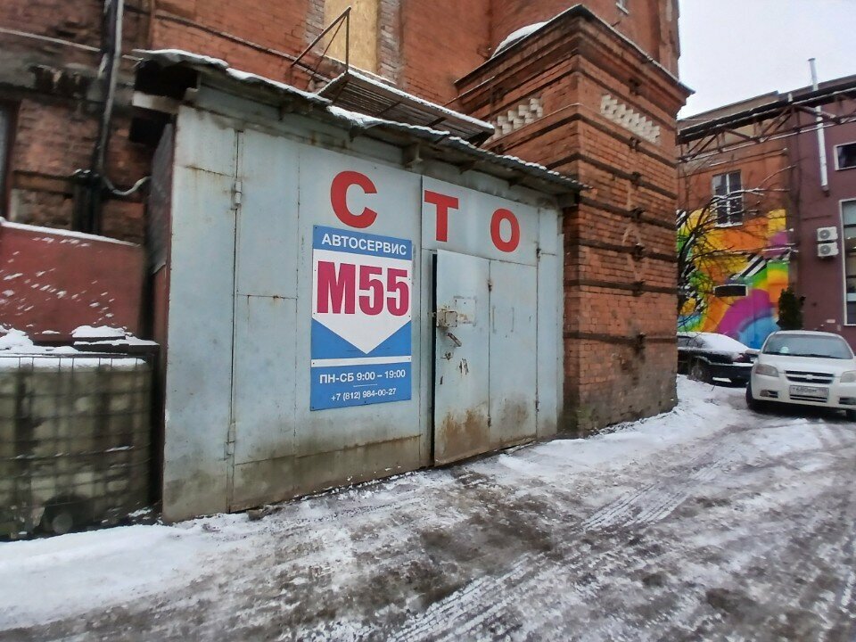 Otomobil servisi M 55, Saint‑Petersburg, foto