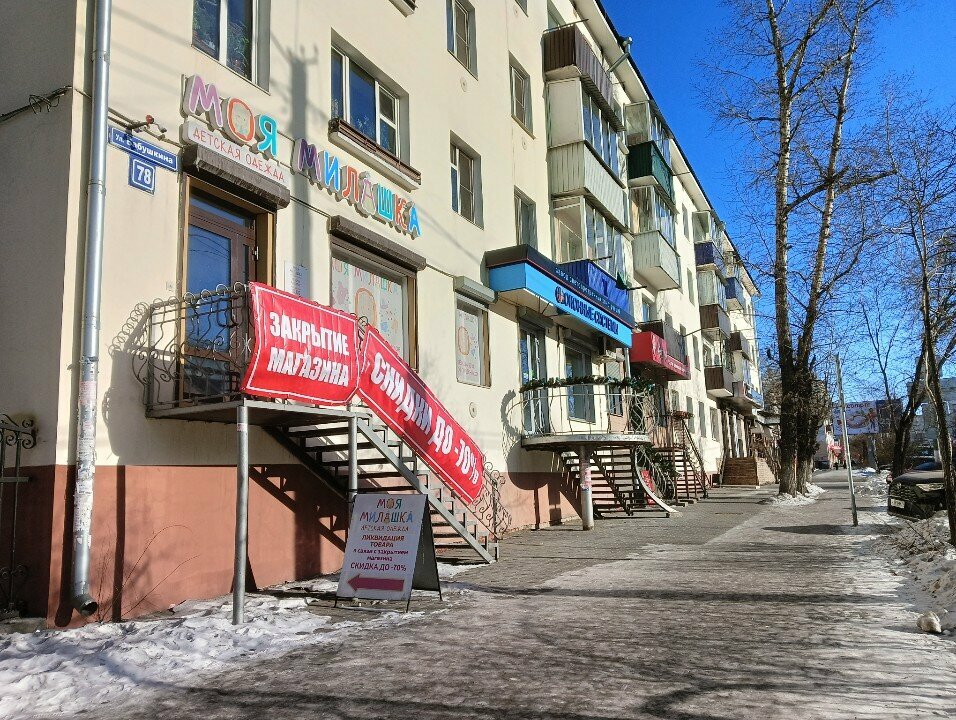 Kuaförler Акеми, Çita, foto